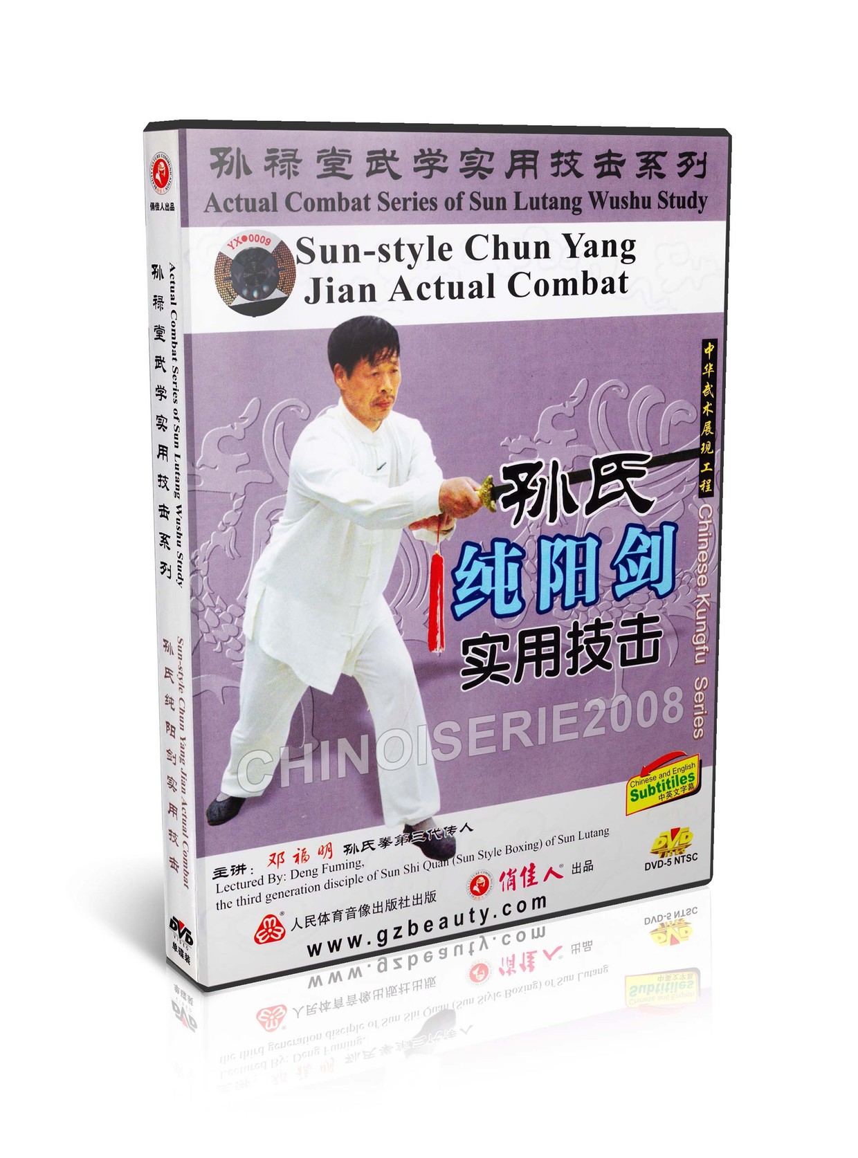 DW134-10 Sun Lutang Sun style Taichi Chun Yang Sword A - CHINOISERIE2008