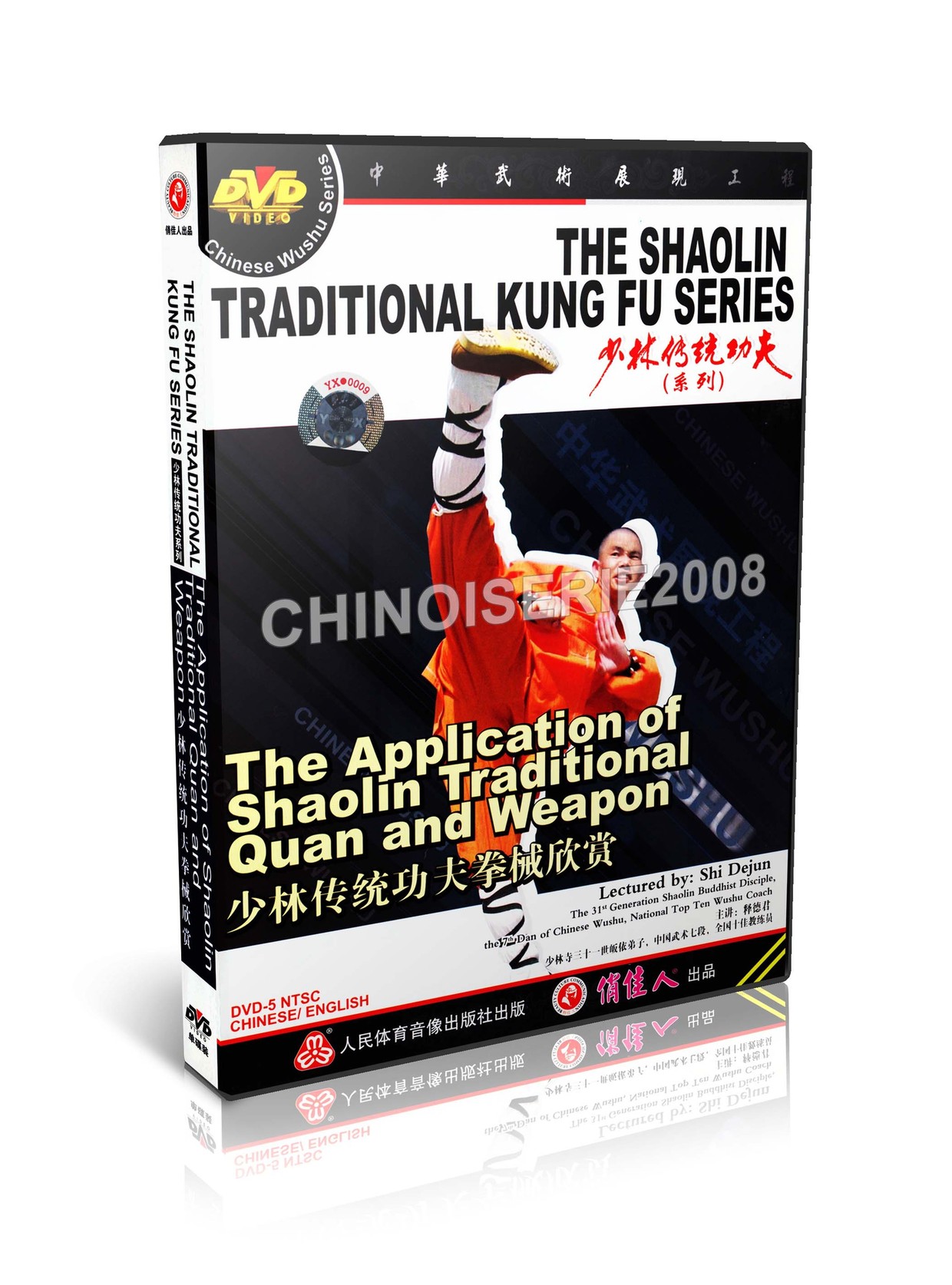 DW110-32 ShaoLin Kungfu Application of ShaolinTraditio - CHINOISERIE2008