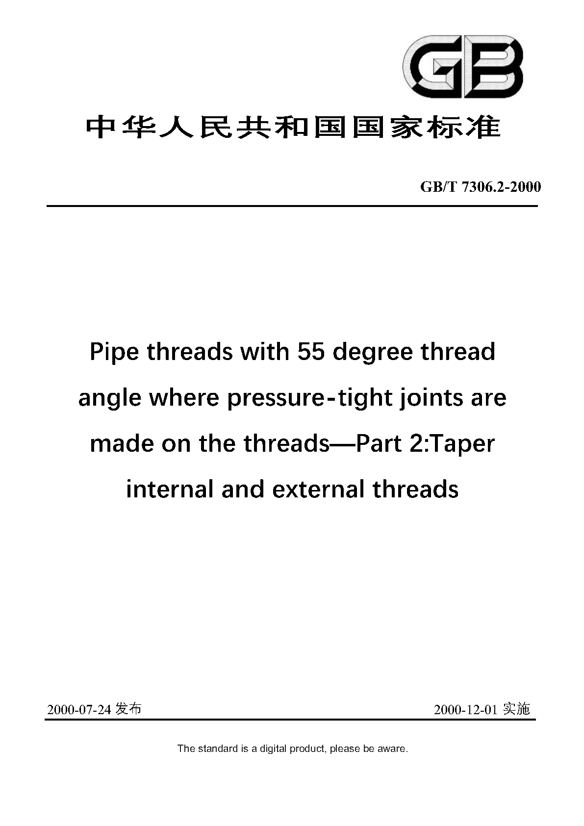 Chinese Standard: GB/T 7306.2-2000 - Chinese Standards Library