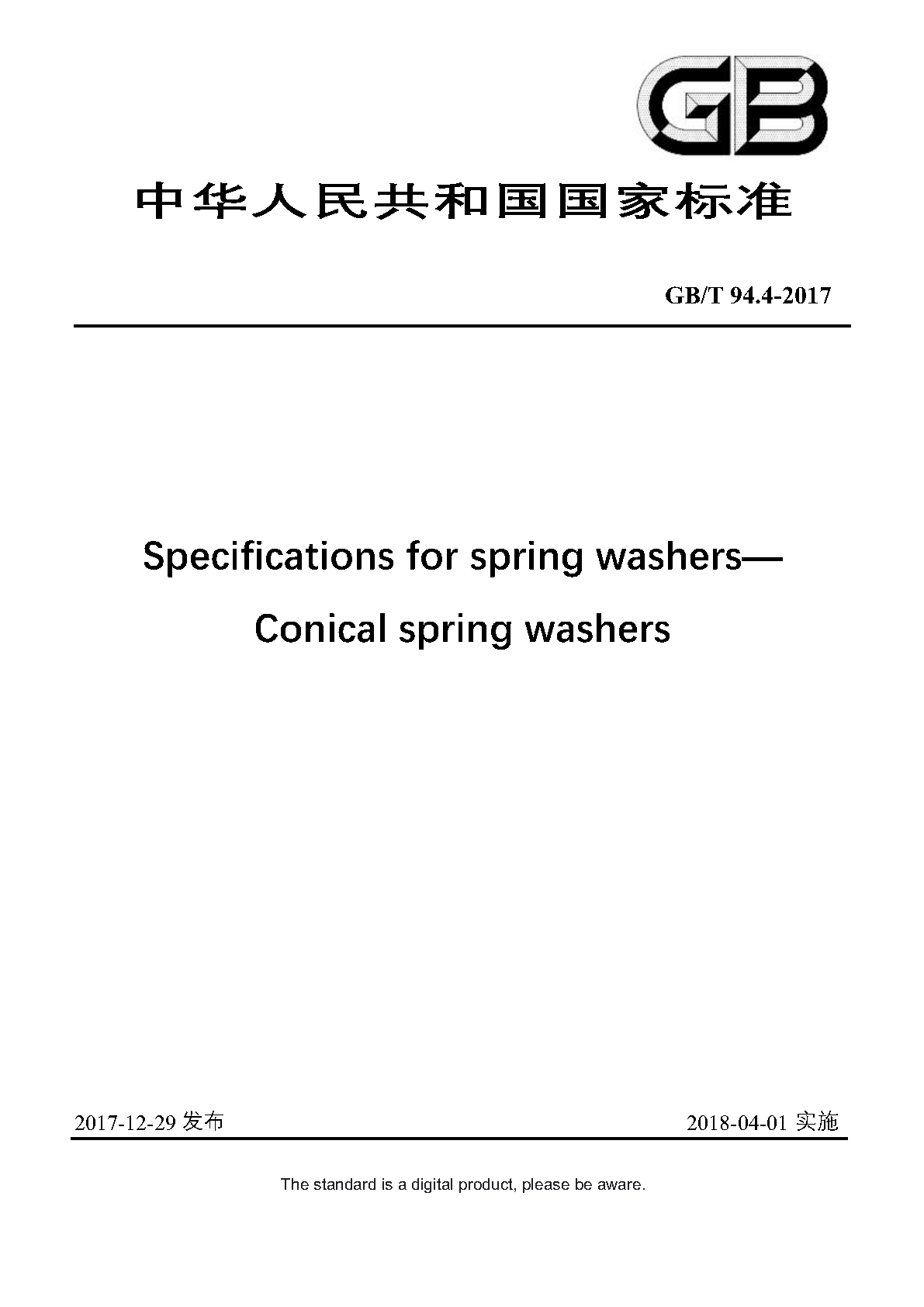 Chinese Standard: GB/T 7714-2015 - Chinese Standards Library