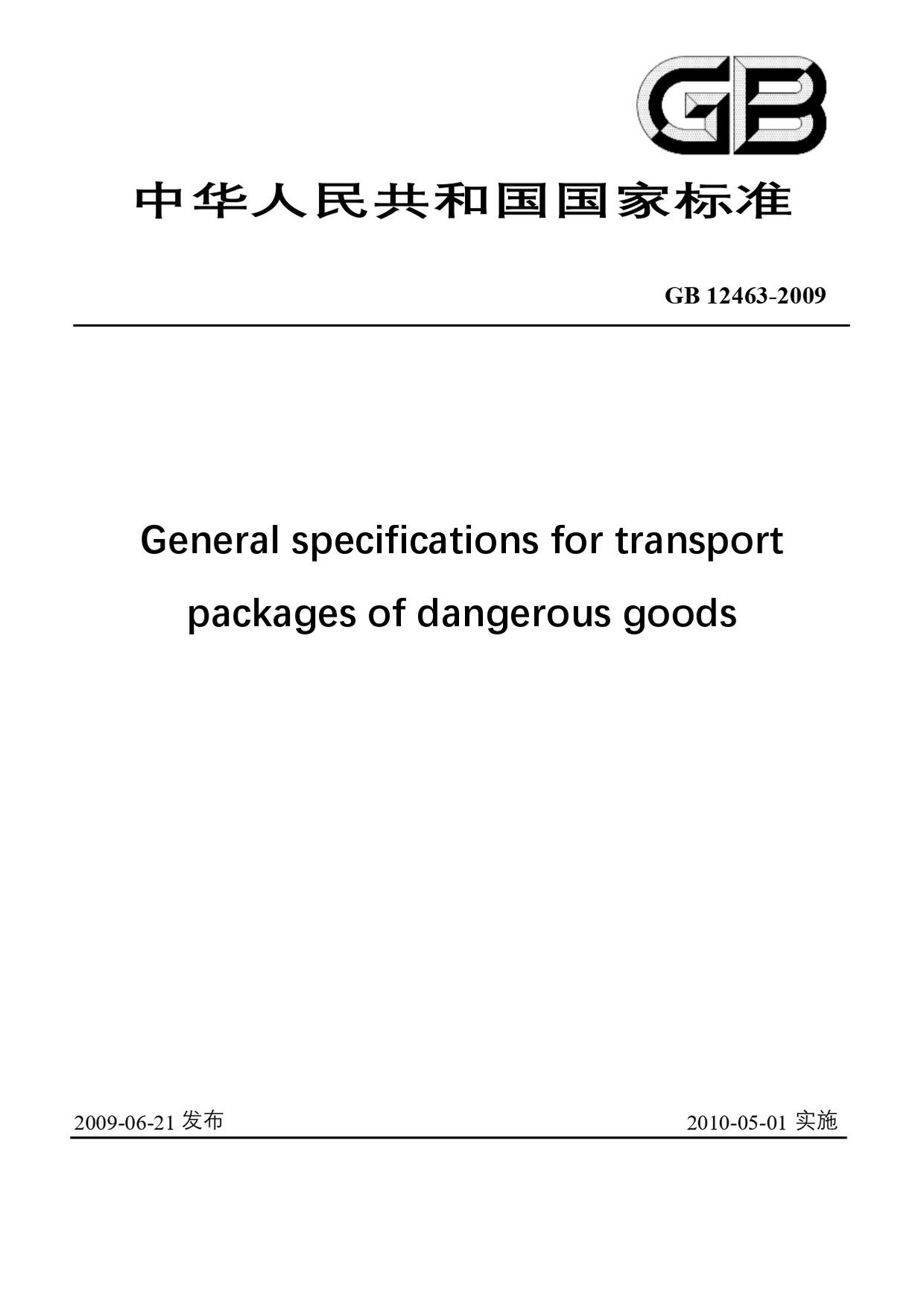 Chinese Standard: GB 12463-2009 - Chinese Standards Library