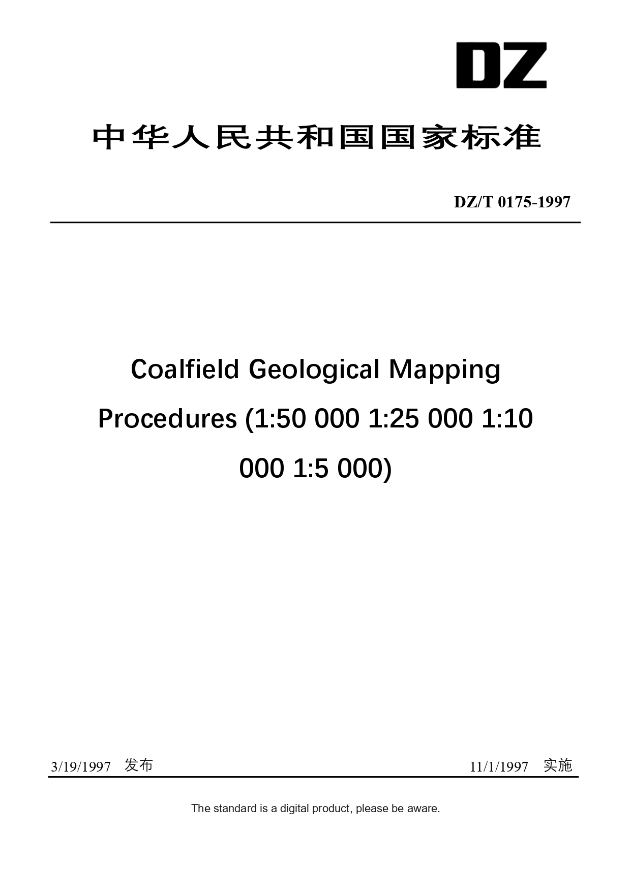 Chinese Standards Library