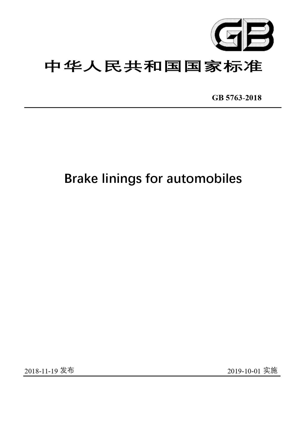 Chinese Standard: GB 5763-2018 - Chinese Standards Library