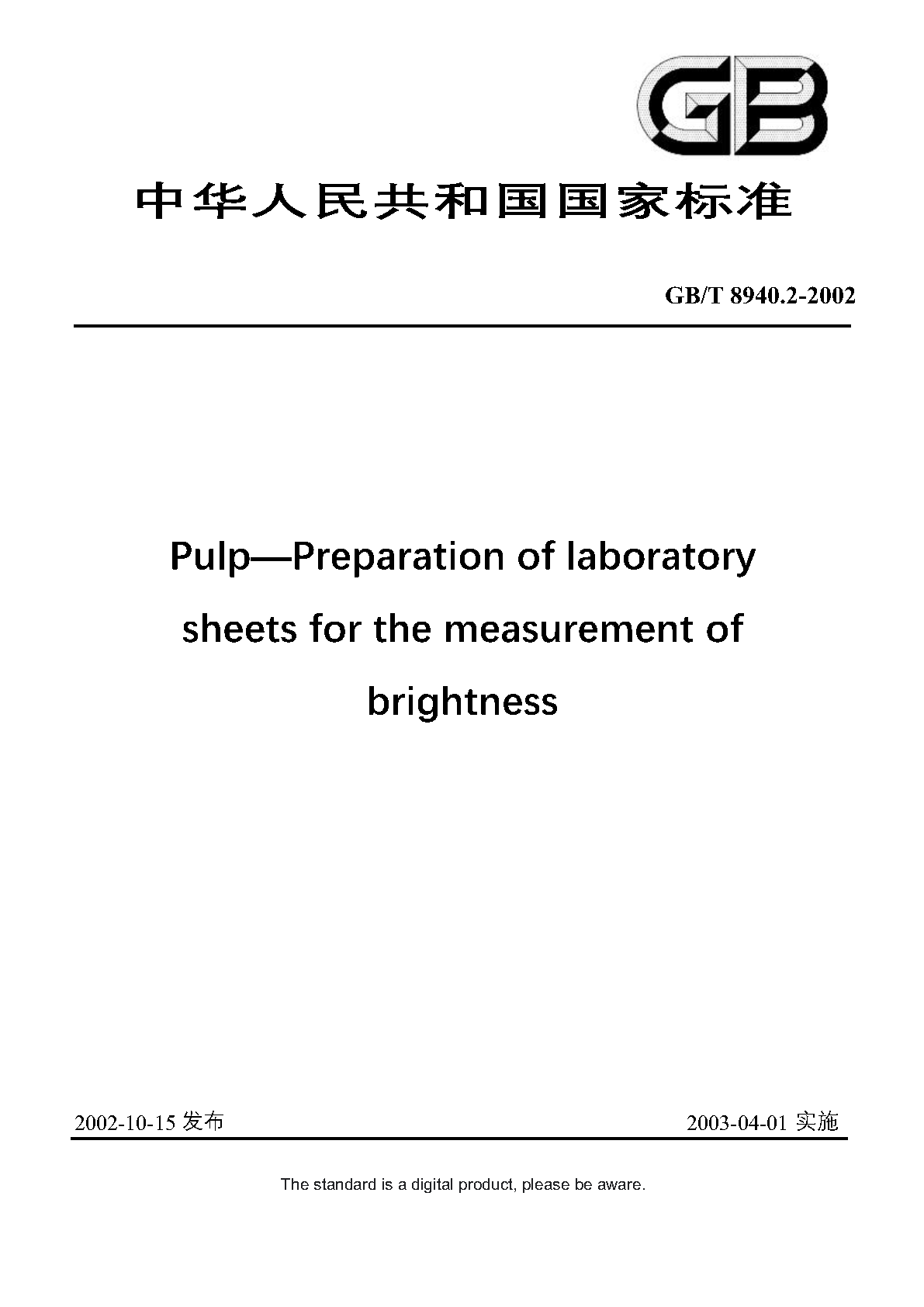 Chinese Standard: GB/T 25754-2010 - Chinese Standards Library