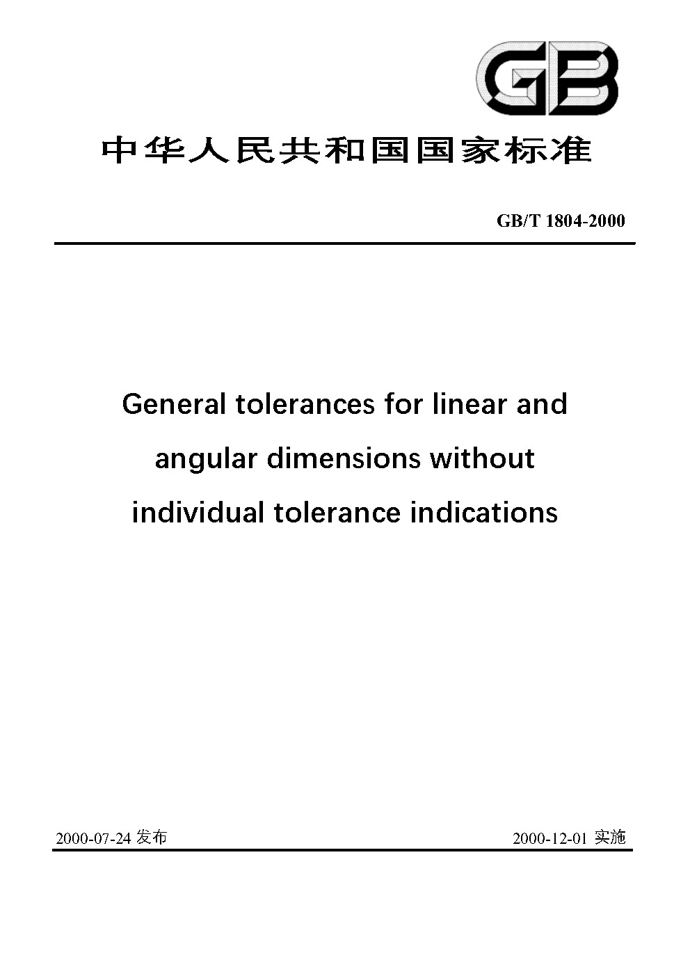 Chinese Standard: GB/T 1804-2000 - Chinese Standards Library