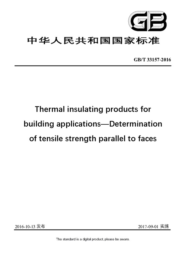 China Standard: GB/T 30512-2014 - Chinese Standards Library