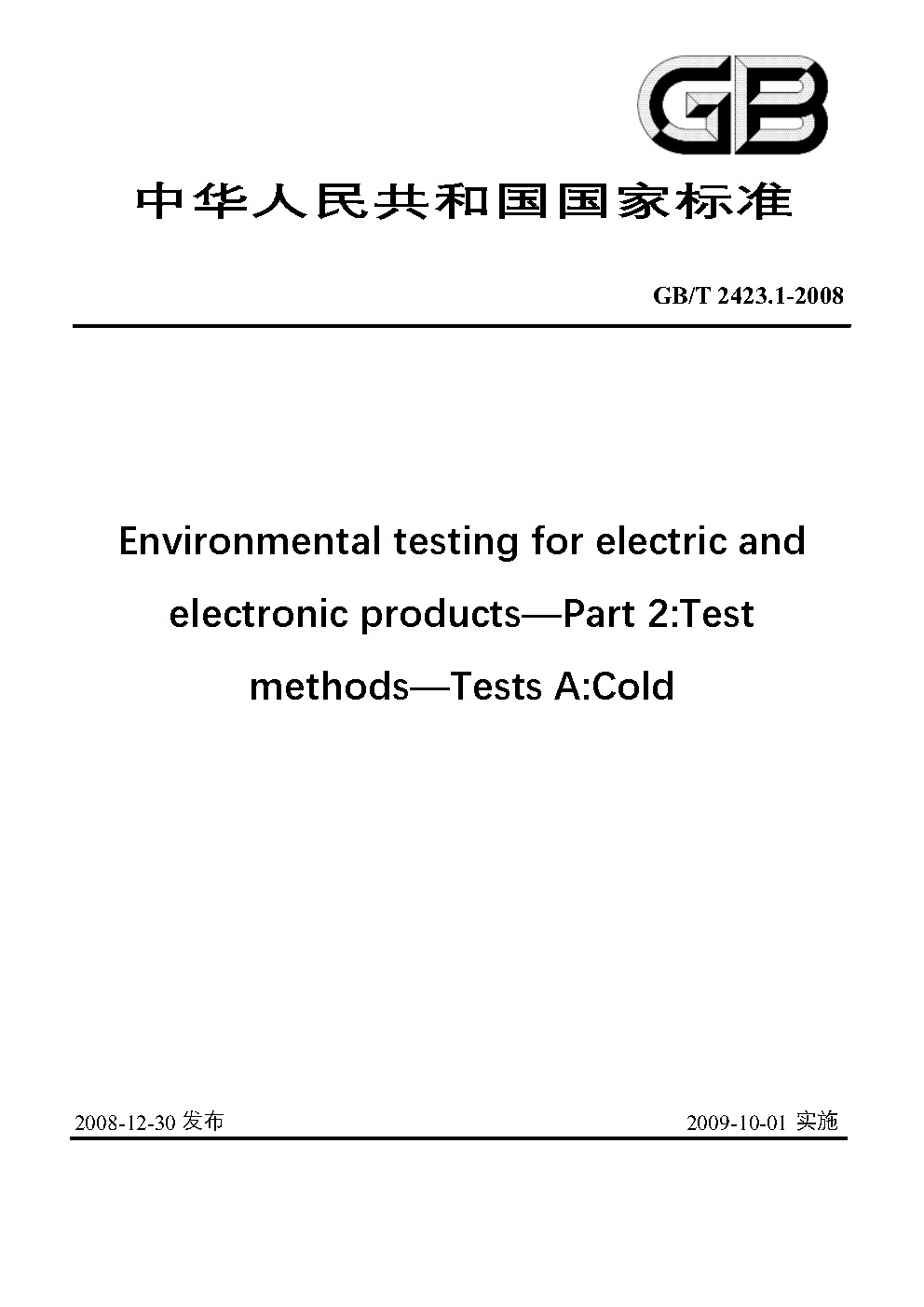 Chinese Standard: GB/T 2423.1-2008 - Chinese Standards Library