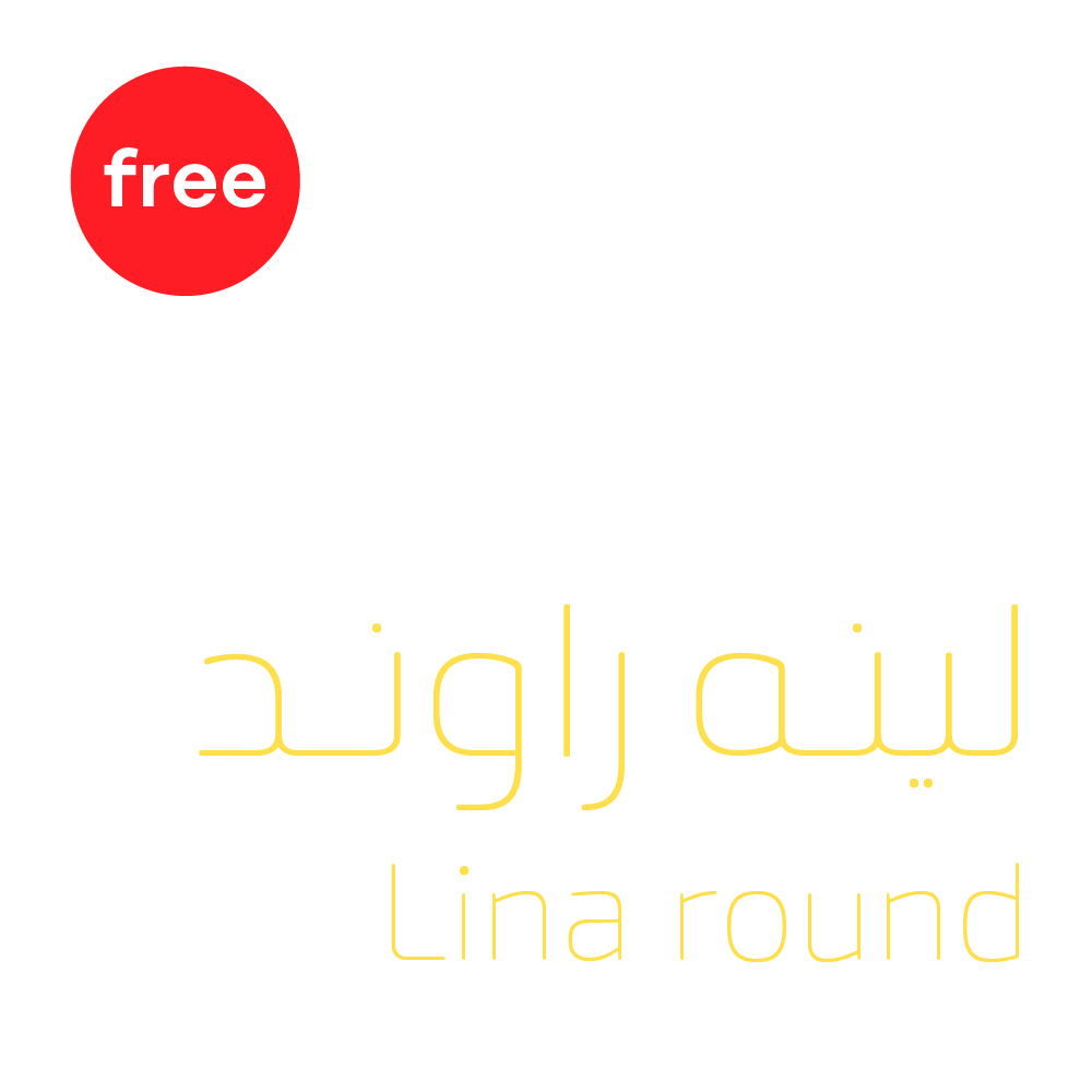 Rawasi Arabic typeface - خط رواسي - iwantype ايوان تايب