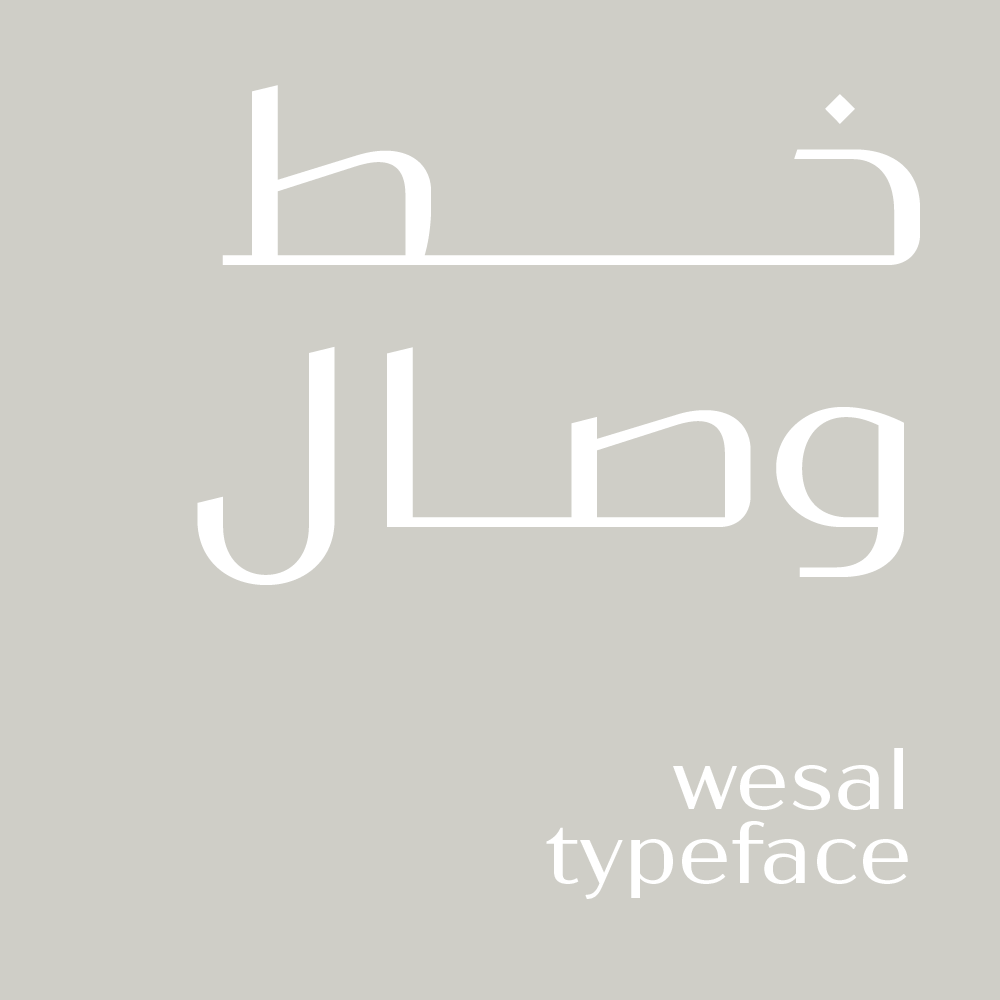 خطوطنا - iwantype ايوان تايب