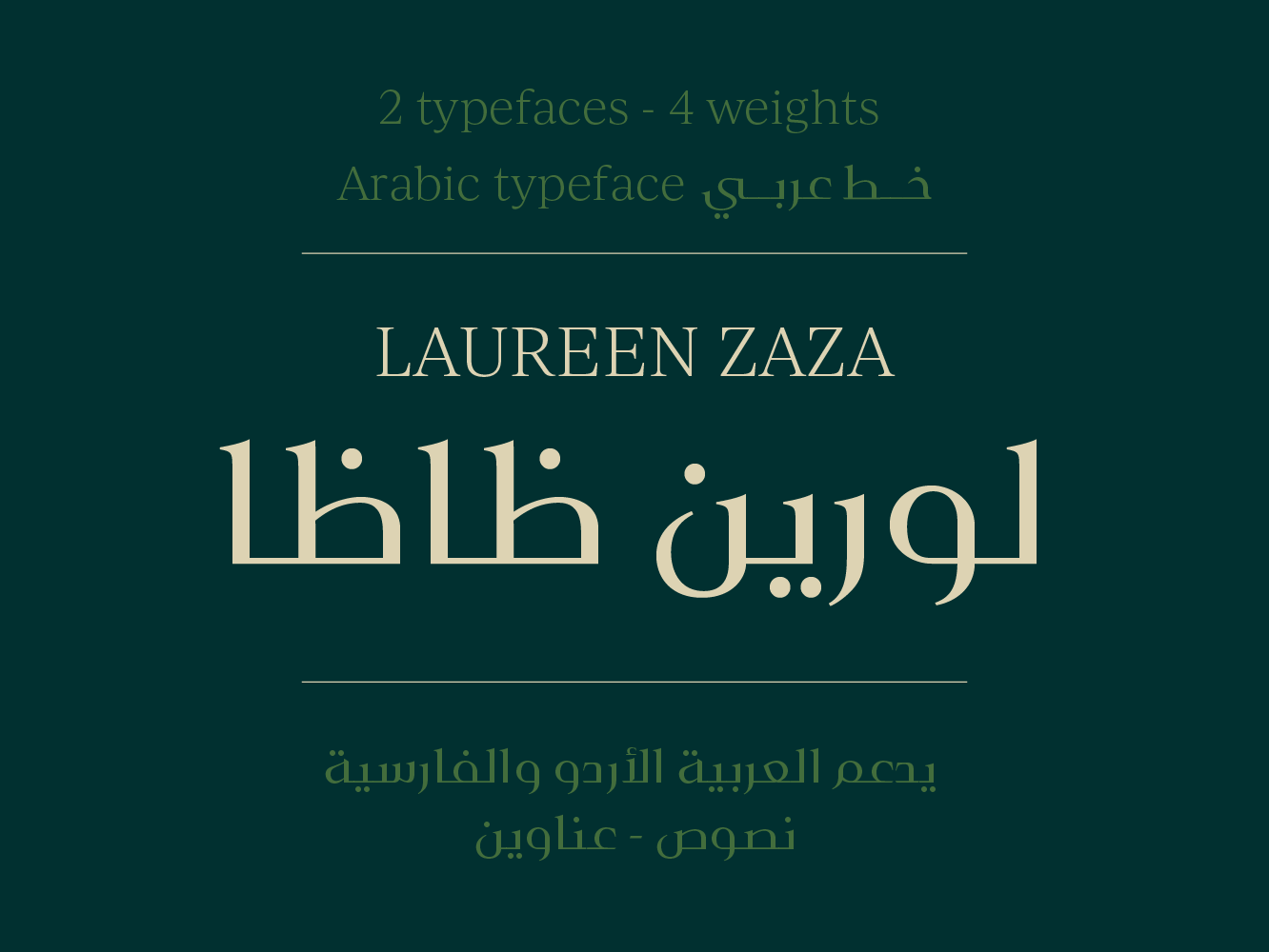 iwantype ايوان تايب