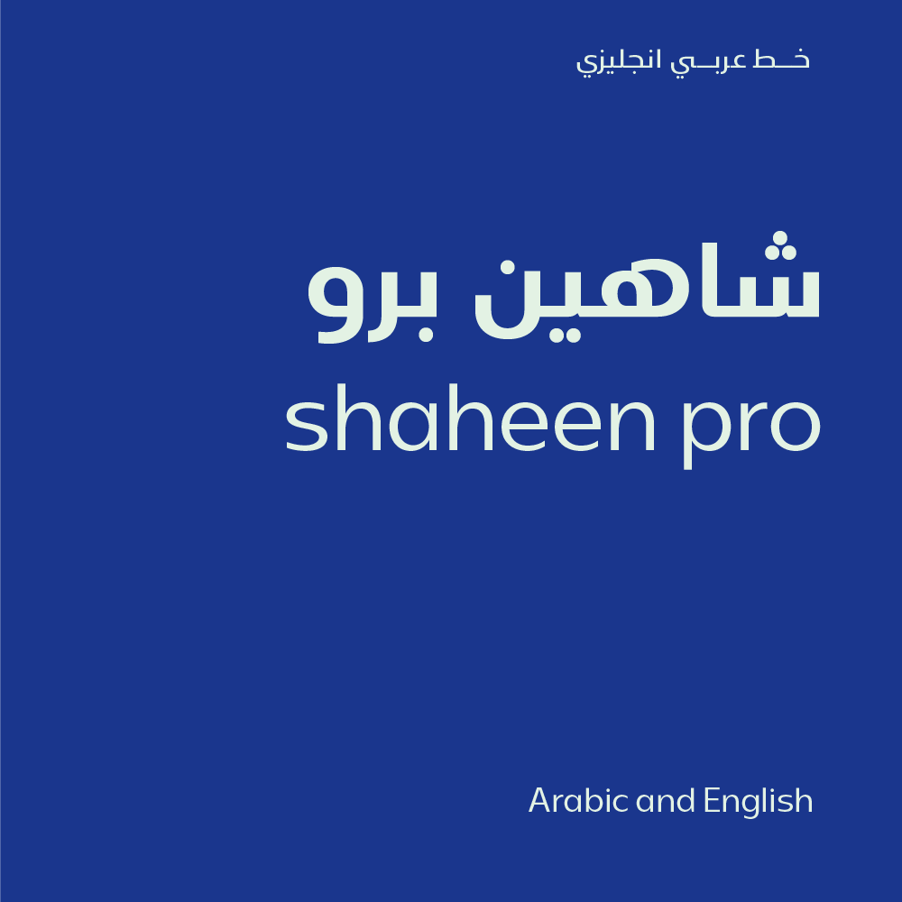 خطوطنا - iwantype ايوان تايب