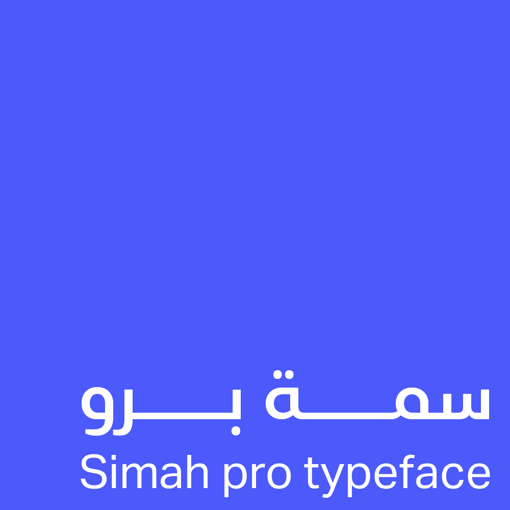 Simah pro typeface - خط سمة برو - iwantype ايوان تايب